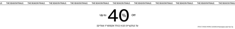 Sale – עמוד 7